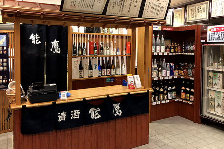 直営店 能鷹醸造元 田中酒造株式会社 杜氏の技が守り続ける酒づくり